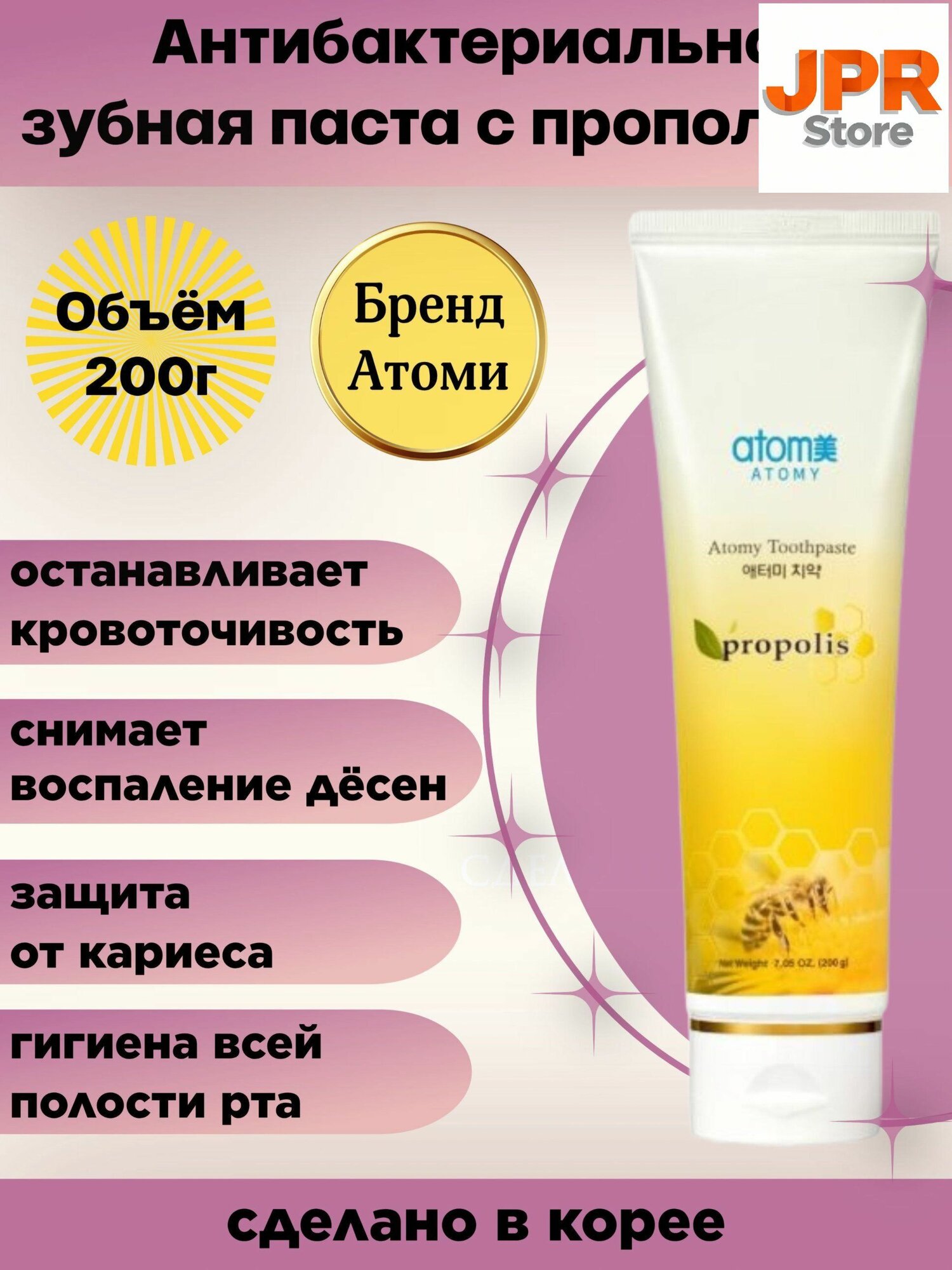 Эксклюзивная паста для зубов