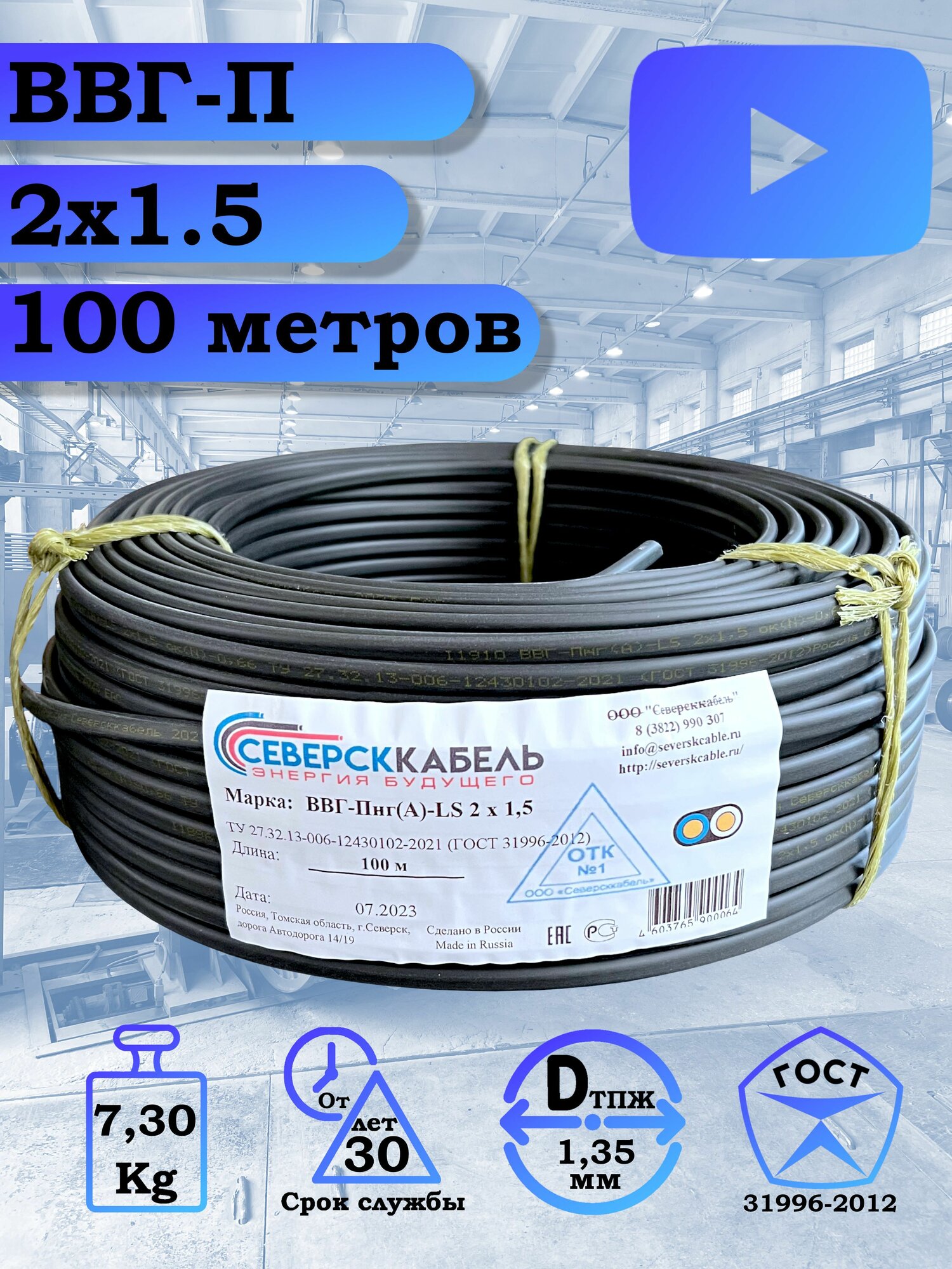 Силовой кабель ВВГ-Пнг(А)-LS 2х1,5, 100 м, электрический, двухжильный, гибкий, для ремонта, для дома