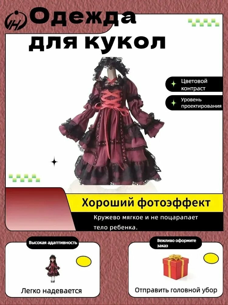 Одежда для кукол BJD 1/4 40cm — фото 1