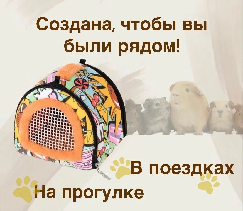 Переноска-домик для грызунов 18х18х15 см, переноска для крыс, хомяков, морских свинок — фото 1