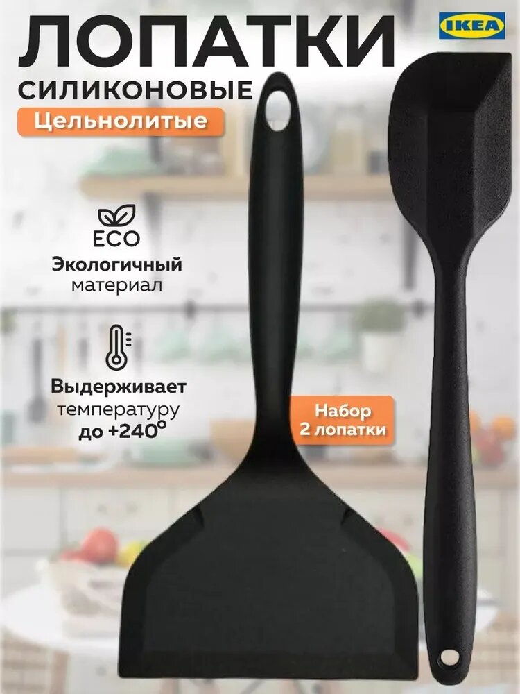 Шпатель-скребок кондитерский, 2 шт