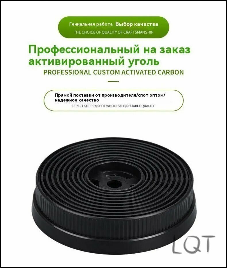 Угольный фильтр CFY 30040