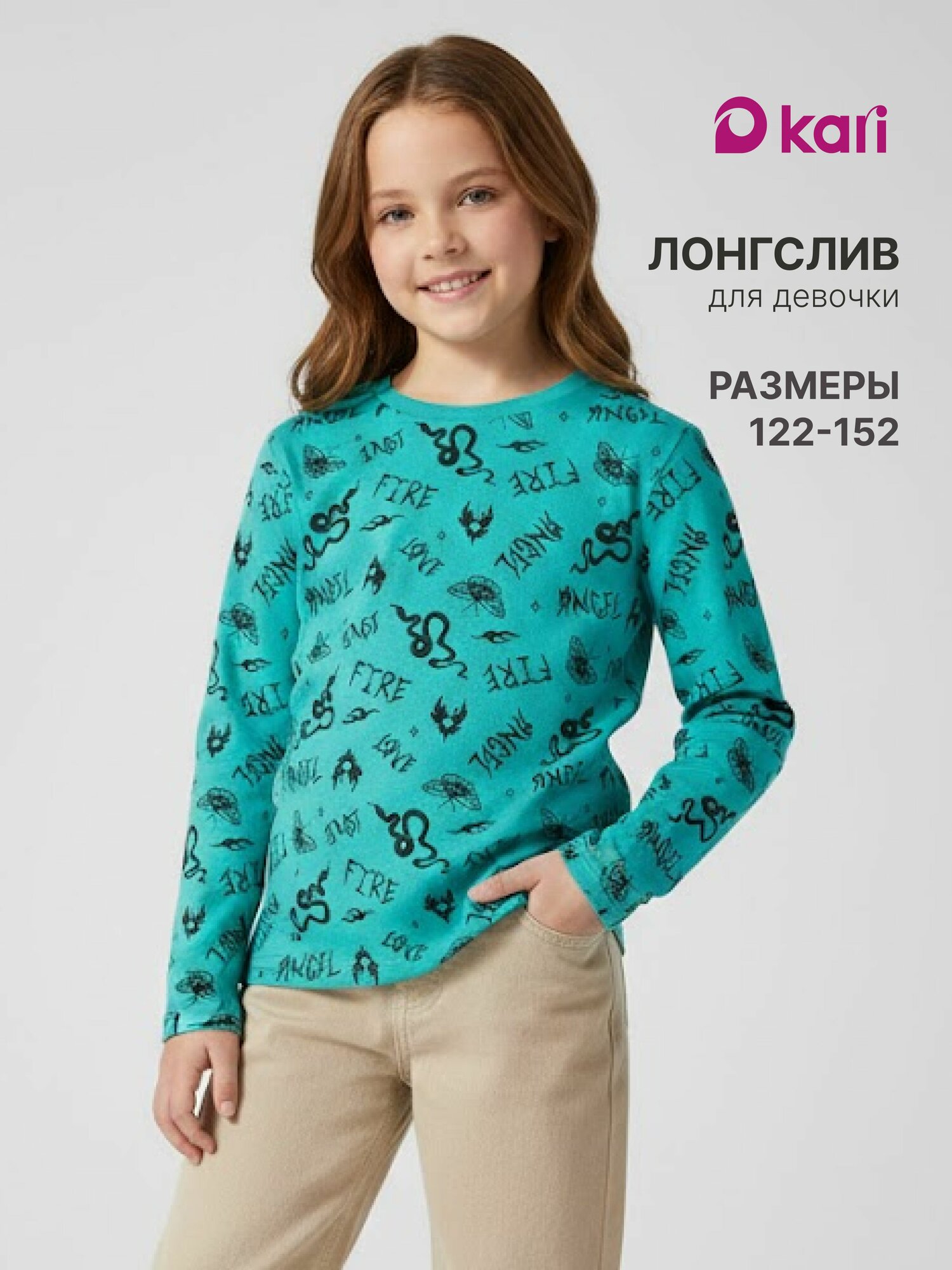 Лонгслив Весна-лето 2026