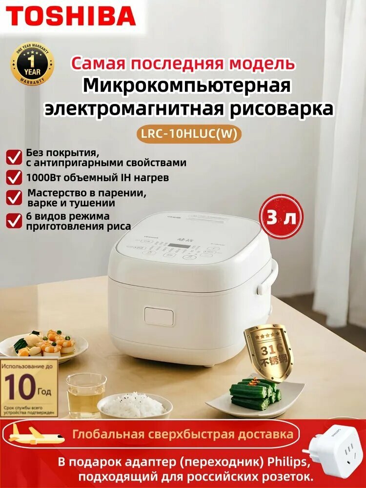 Toshiba Мультиварка-скороварка RC