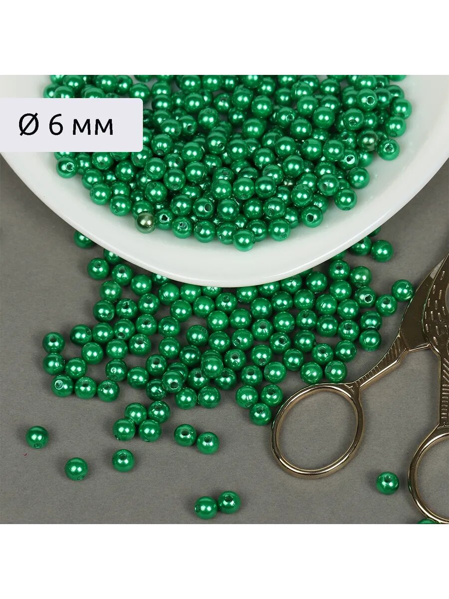 Бусины круглые перламутр 6мм изумруд уп.50г (483шт)