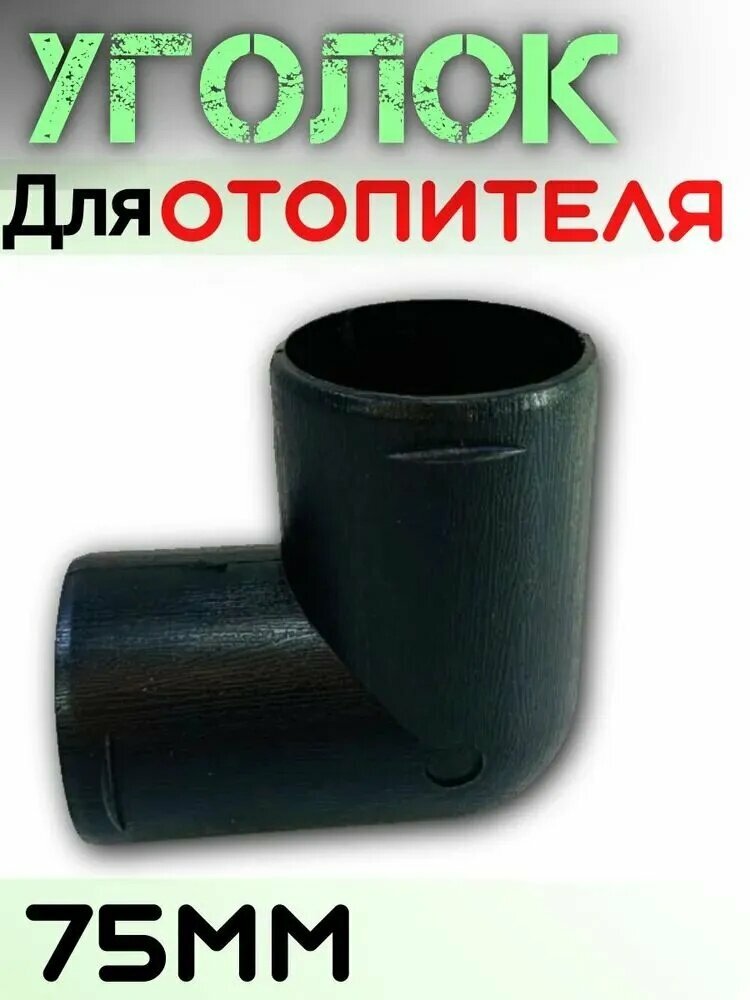 Запчасти для автономного отопителя
