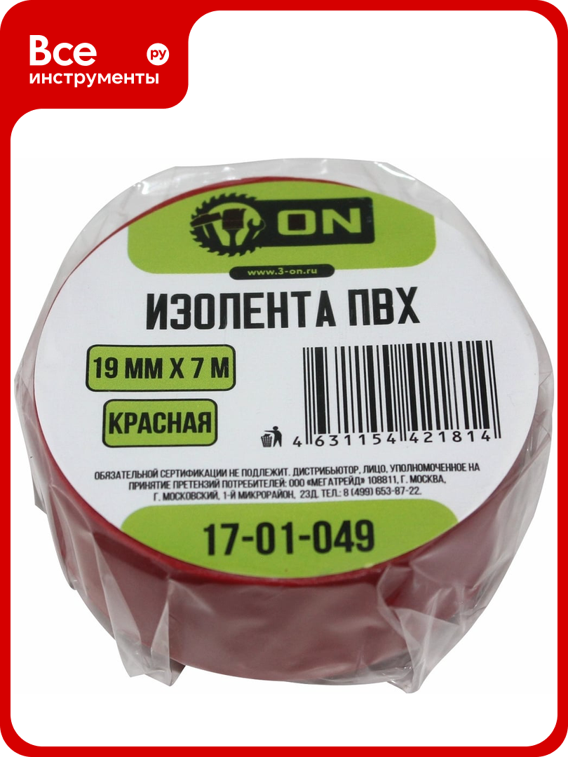 Изолента ПВХ On красная, морозостойкая, с клеевой основой, широкий температурный диапазон и надёжная изоляция