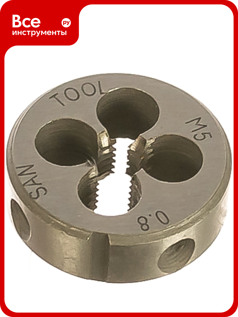 Плашка М5x0,8 d-20мм SANTOOL 032110-005-080