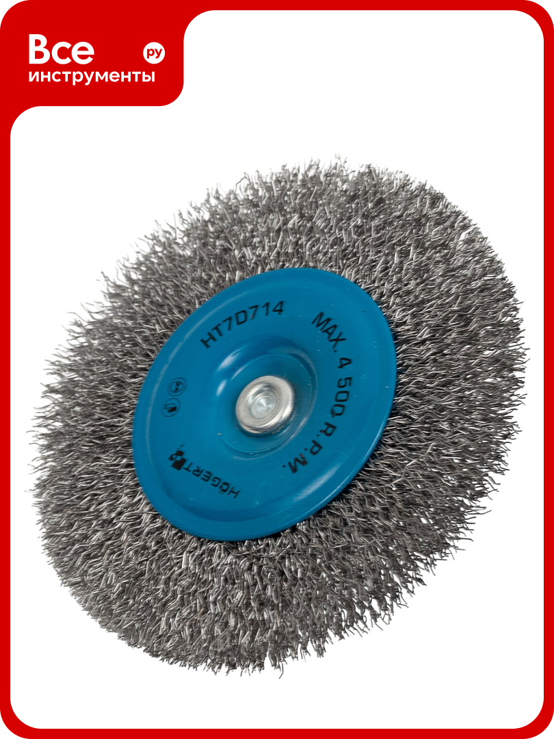 Корщетка дисковая прямая нержавейка 100 мм HOEGERT TECHNIK HT7D714