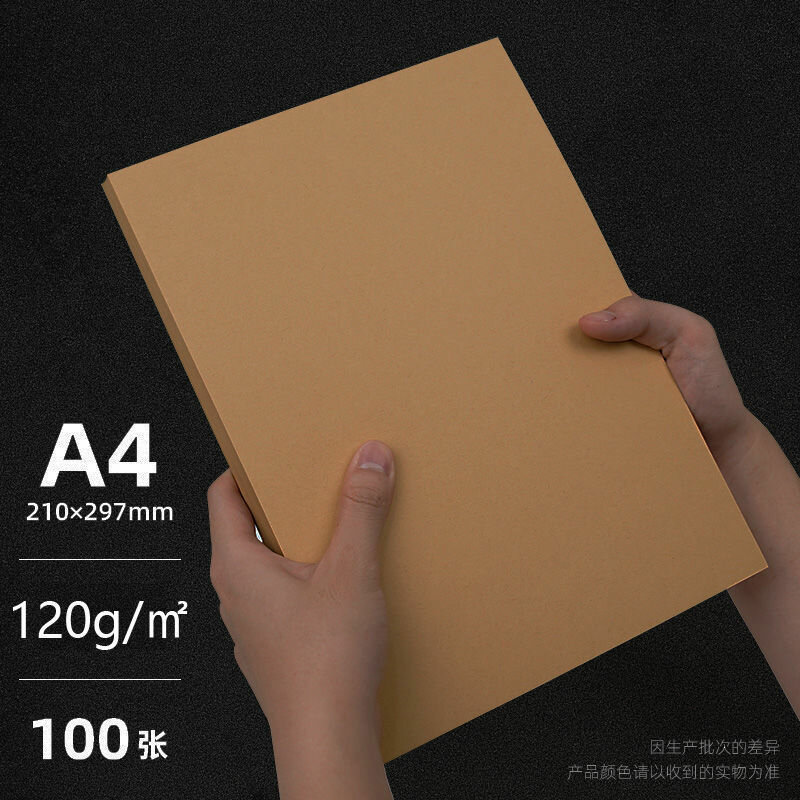 Горячая распродажаТолстая картонная бумага A4 для печати, рисования, обложек финансовых ваучеров и специальной бумаги для живописи