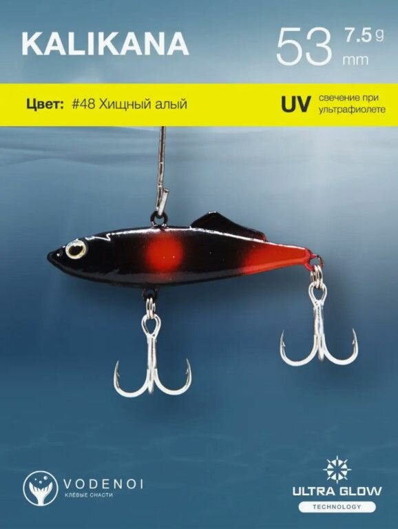Ратлин VODENOI KALIKANA 53mm 7,5gr 048