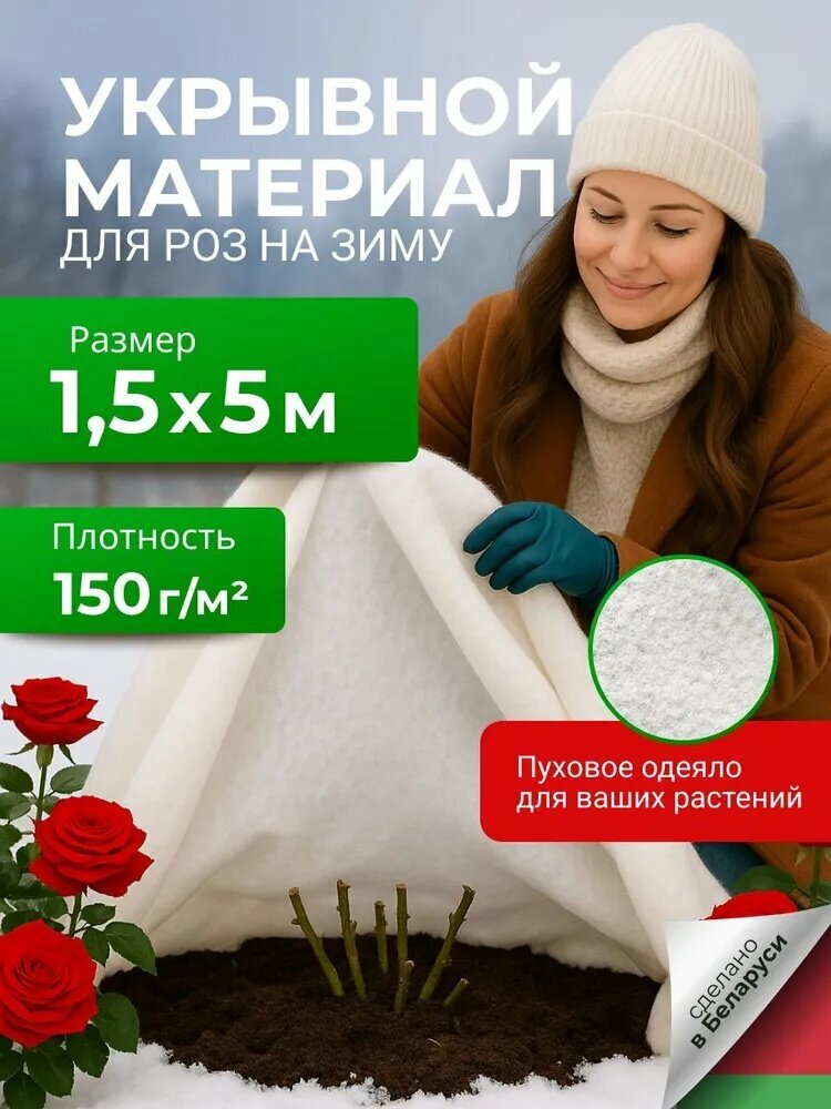 Пленка для теплиц Полиэстер, ПЭТ (Полиэтилентерефталат), 5x1.5 м, 150 г-кв. м, 165 мкм, 1 шт
