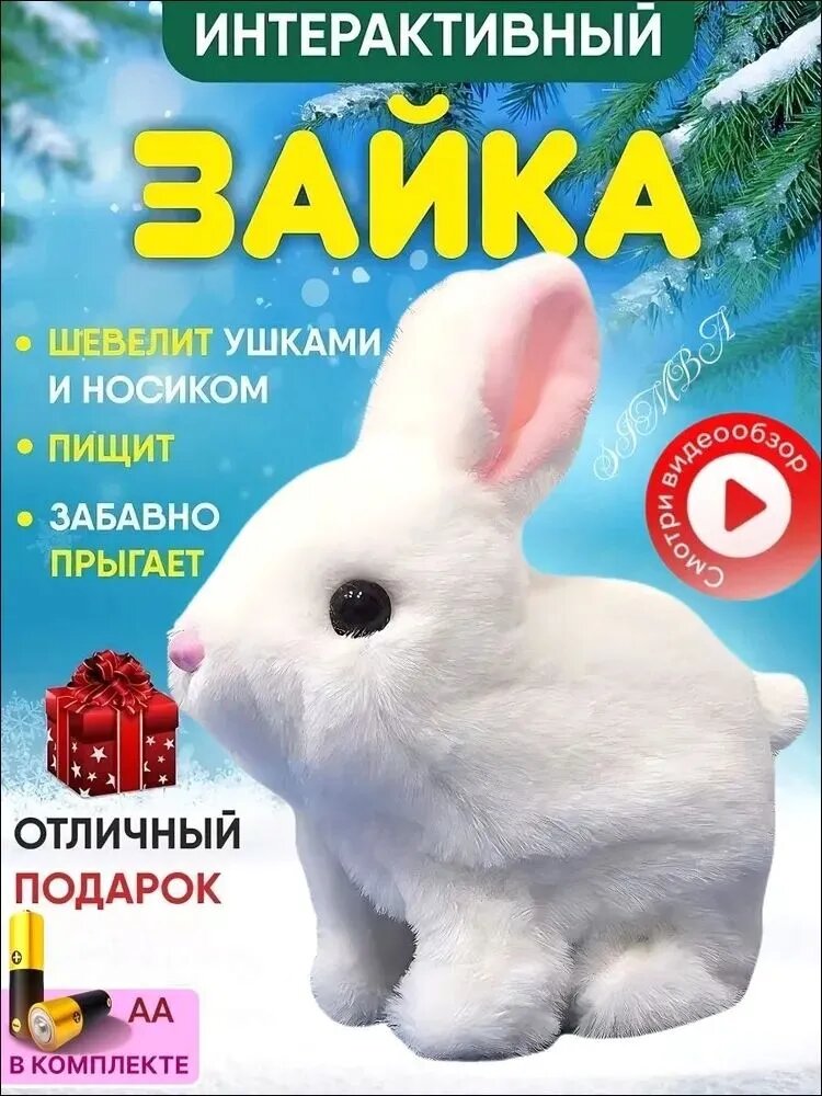 Интерактивная игрушка Зайчик, прыгающий кролик, в подарочной упаковке, детская мягкая игрушка на день рождения, подарки на праздник