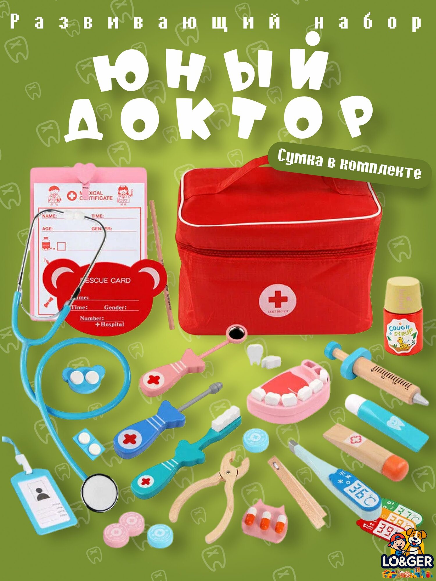 Детский деревянный набор "Доктор", с сумкой, развивающая игрушка, для детей от 3 лет