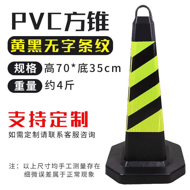 2025 Тяжелый 70-миллиметровый квадратный конус, отражающий конус, резиновый дорожный конус, конус для запрета парковки, конус для предупреждения о запрете парковки, колонка предупреждения
