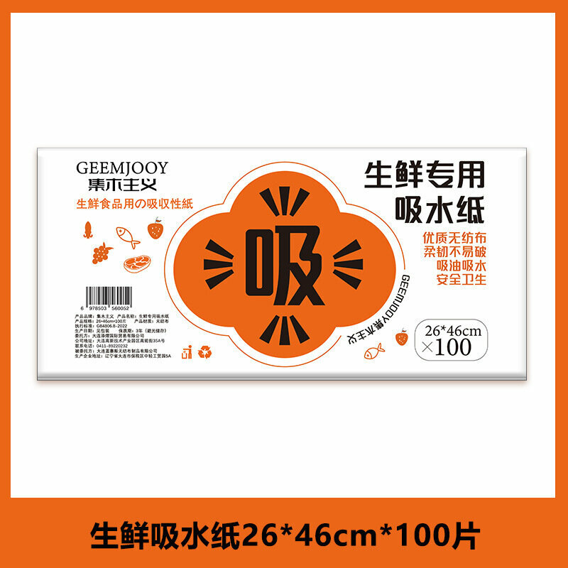 Свежая бумага Jimuism, впитывающая бумага, одноразовая бумага для стейков, кухонные бумажные полотенца, впитывающая масла бумага большого размера