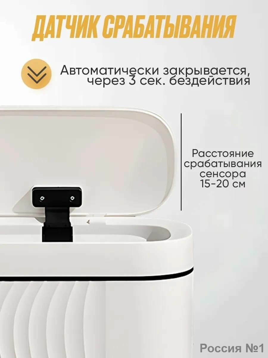 Мусорное ведро — фото 1