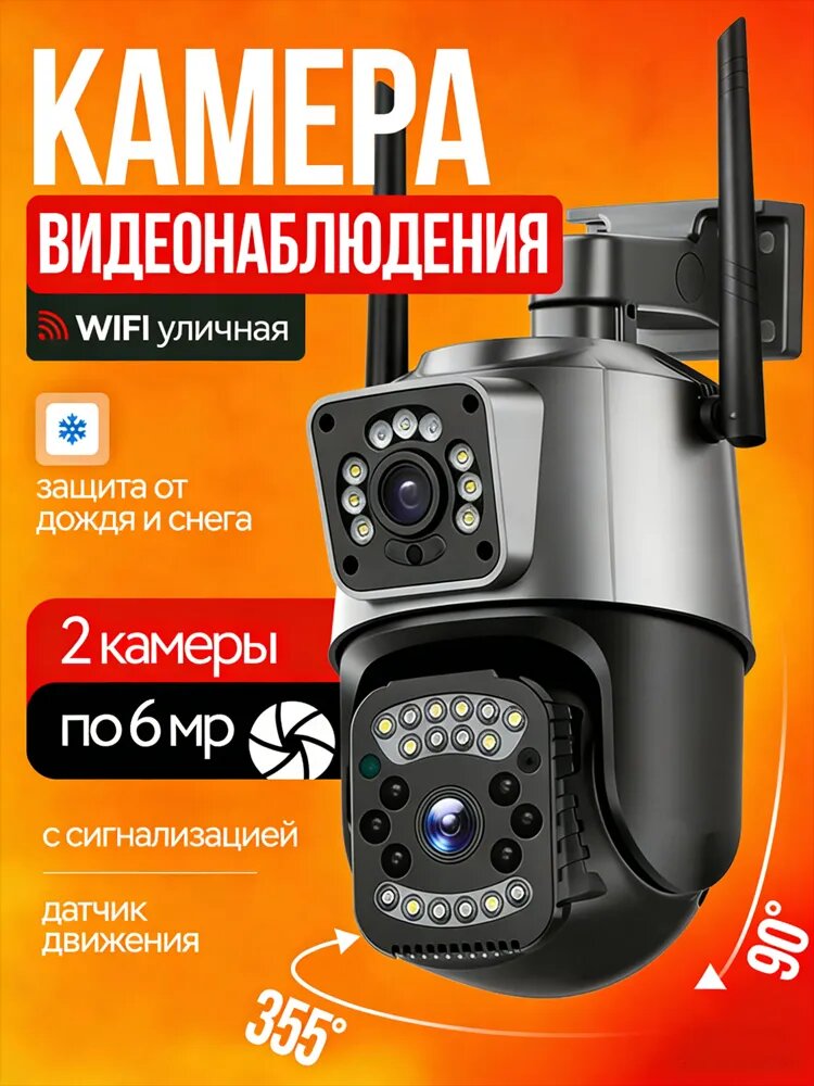 WIFI Камера видеонаблюдения уличная, wi-fi видеокамера беспроводная поворотная с мигалкой