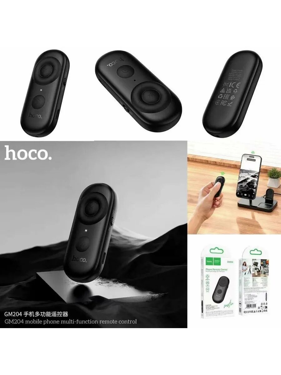 Умный Bluetooth-пульт для устройств