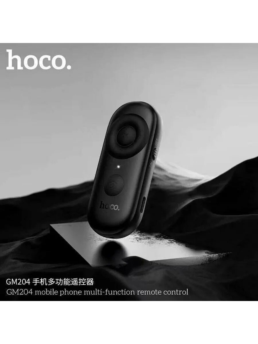 Умный Bluetooth-пульт для гаджетов