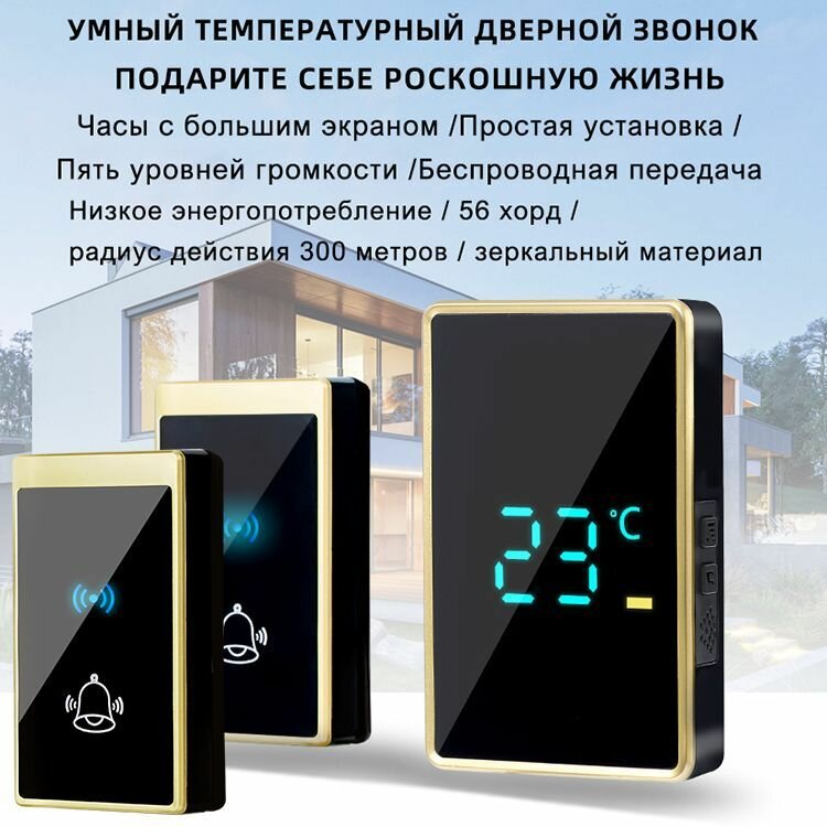 Easton Звонок дверной 100дБ IP44