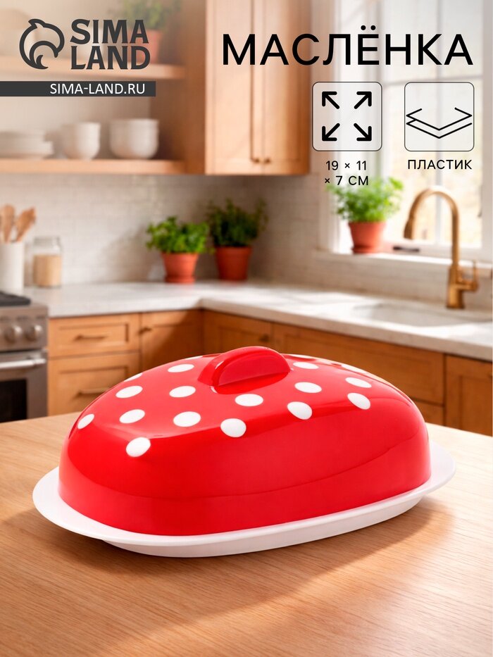 Маслёнка BEROSSI Marusya, 19×11×7 см, пластик, красная