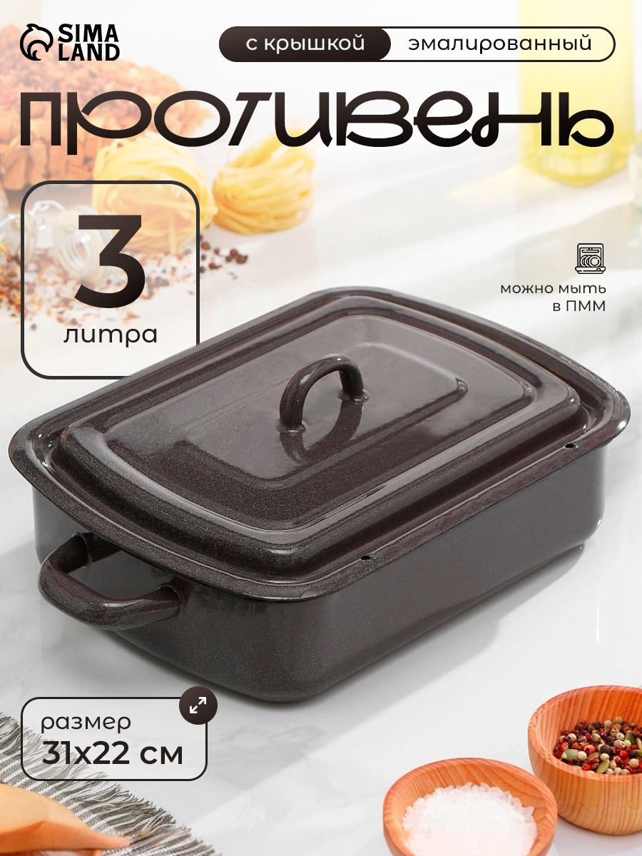 Противень Керченская эмаль, с крышкой, сталь, 31х22 см, коричневый