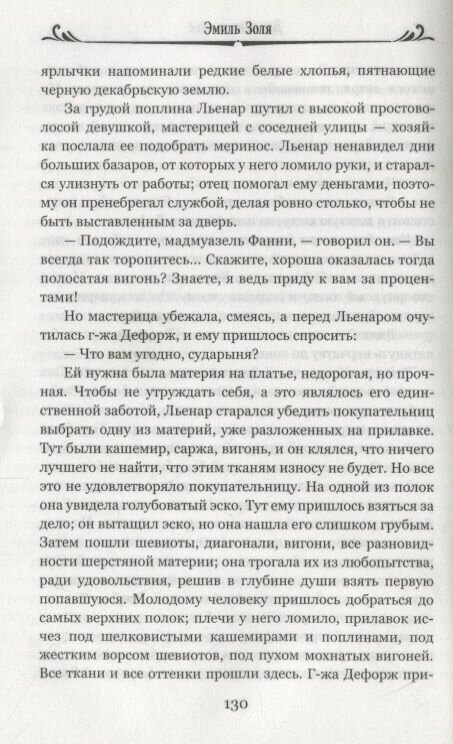 Дамское счастье — фото 1