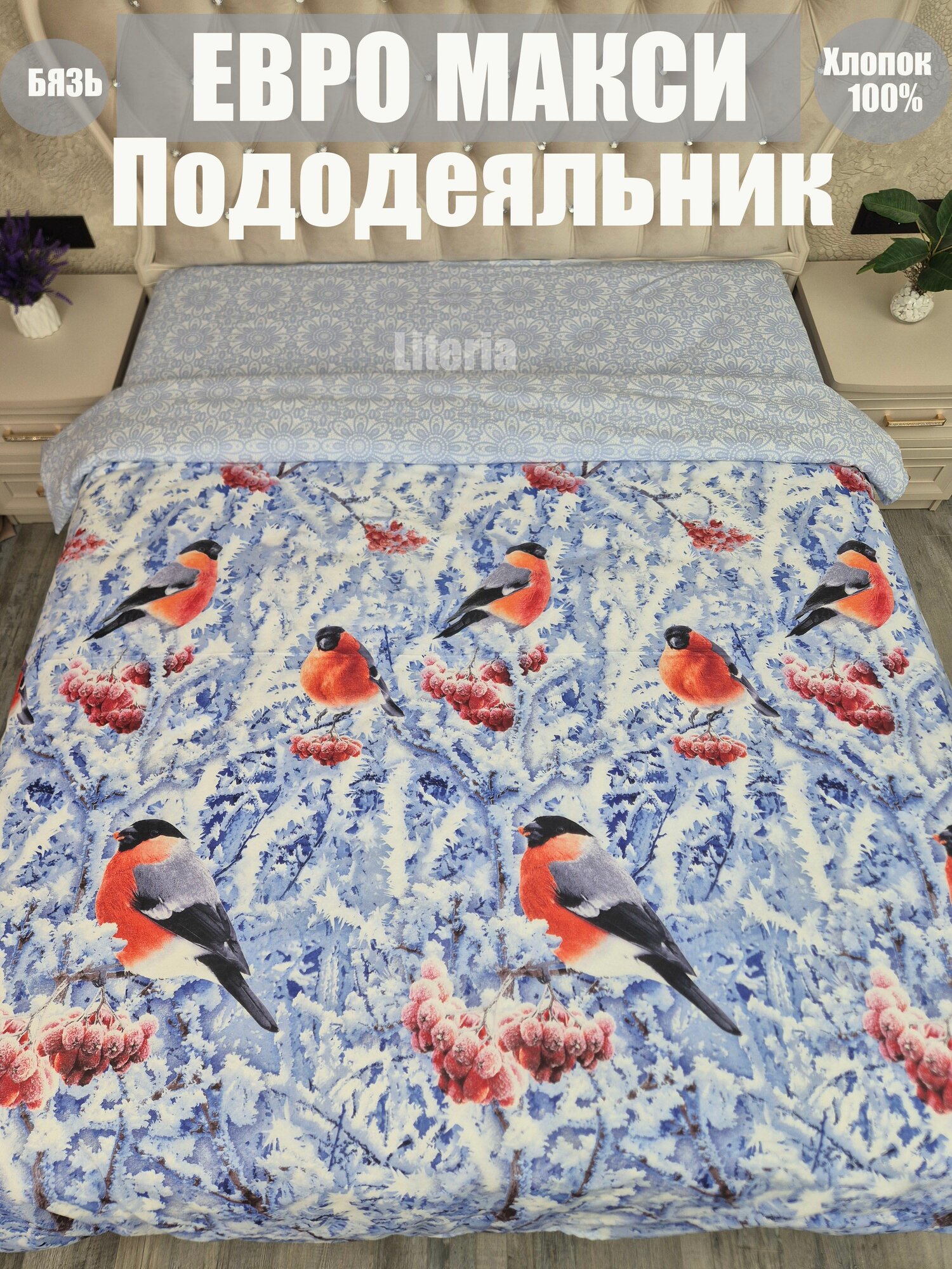 Пододеяльник Бязь Макси Евро размр 240\215см. Хлопок 100% производство Иваново плотность 120 гр/м2