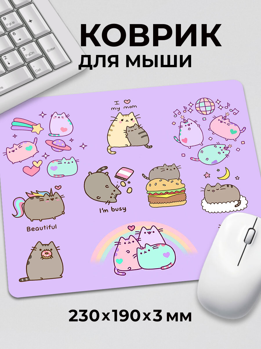 Коврик для мышки милые Котики отдыхают