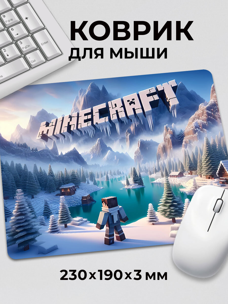 Коврик для мышки minecraft майнкрафт снежный