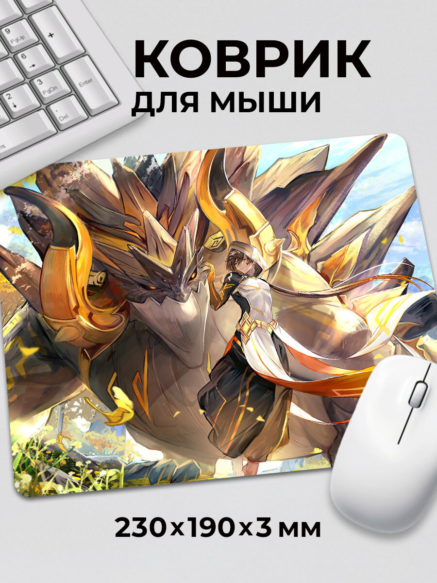 Коврик для мышки Аниме Геншин Импакт Genshin impact Чжун Ли c тканевой поверхностью, на нескользящем резиновом основании