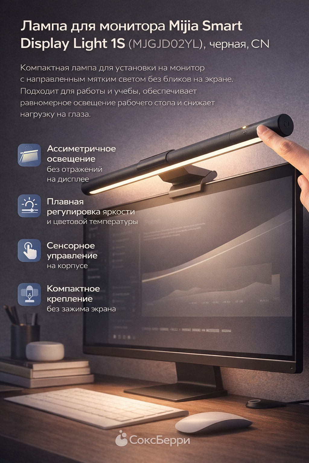 Лампа для монитора Mijia Smart Display Hanging Light 1S (MJGJD02YL), черная, CN