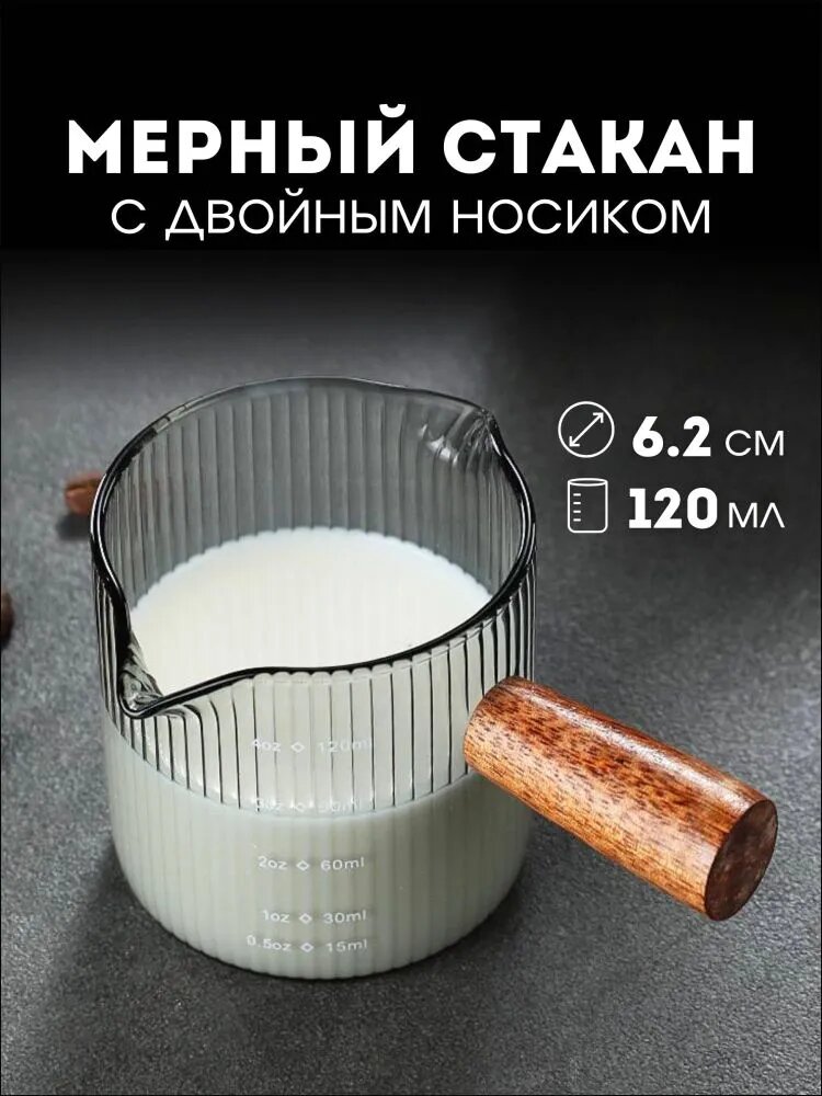 Емкость мерная, 120 мл, 1 шт