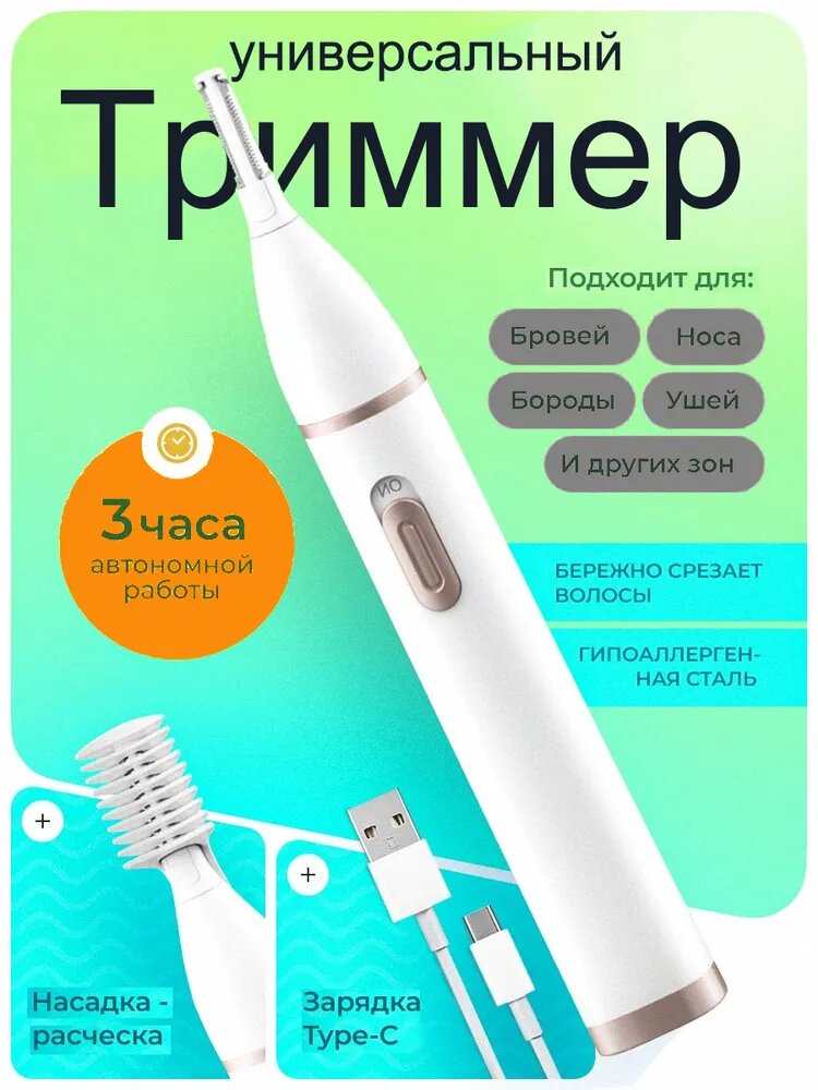 Триммер для носа и ушей Mi-SF1007, кол-во насадок 2