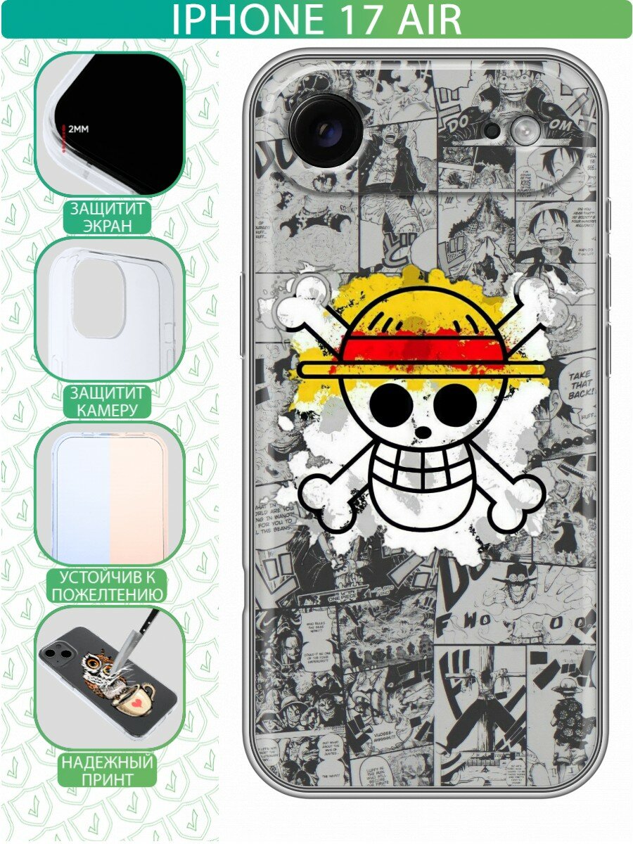 Чехол для Iphone Air