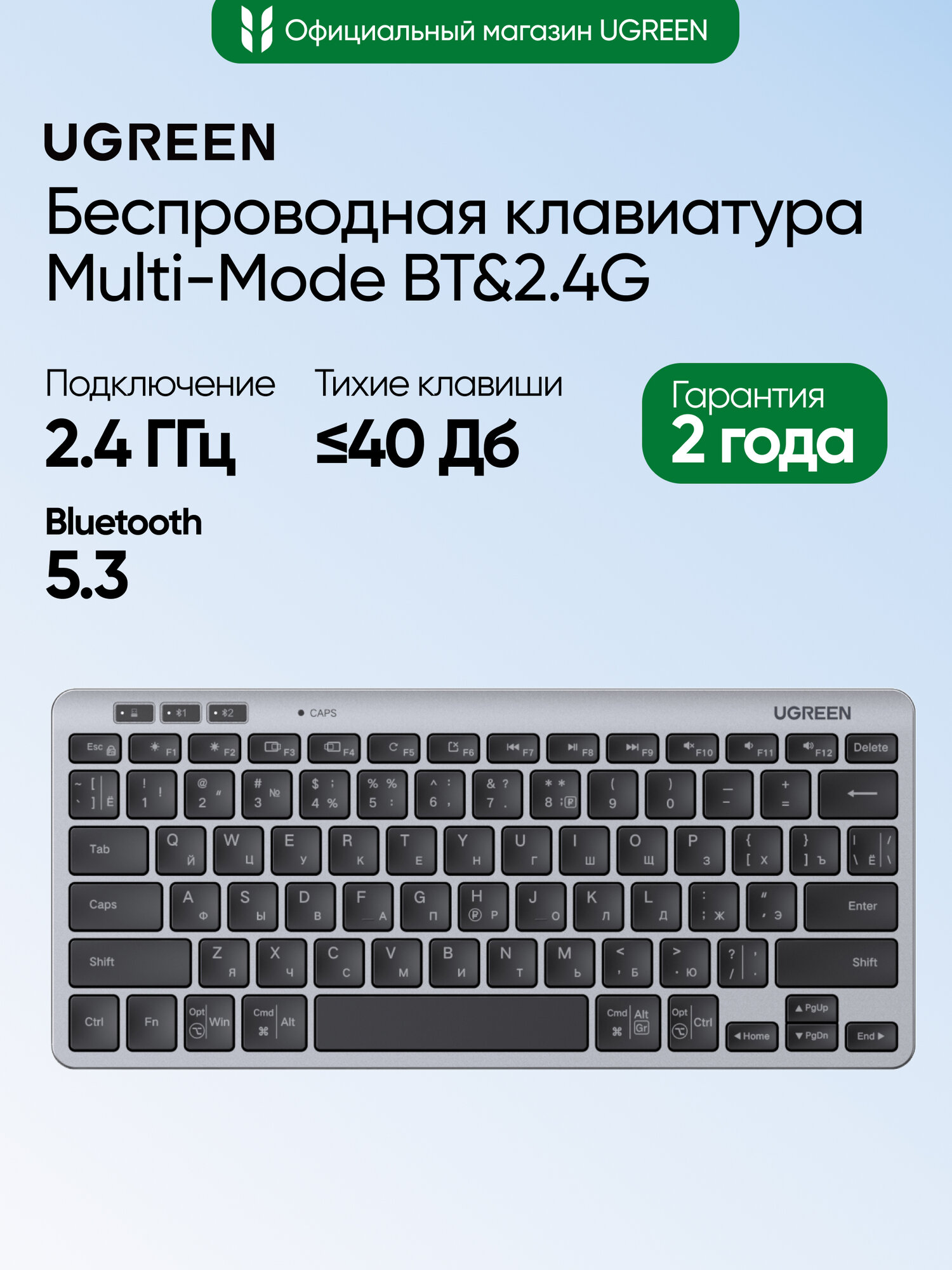 Беспроводная двухрежимная клавиатура UGREEN K551 (75049RU) Multi-Mode BT&2.4G Wireless Keyboard. Цвет: черный