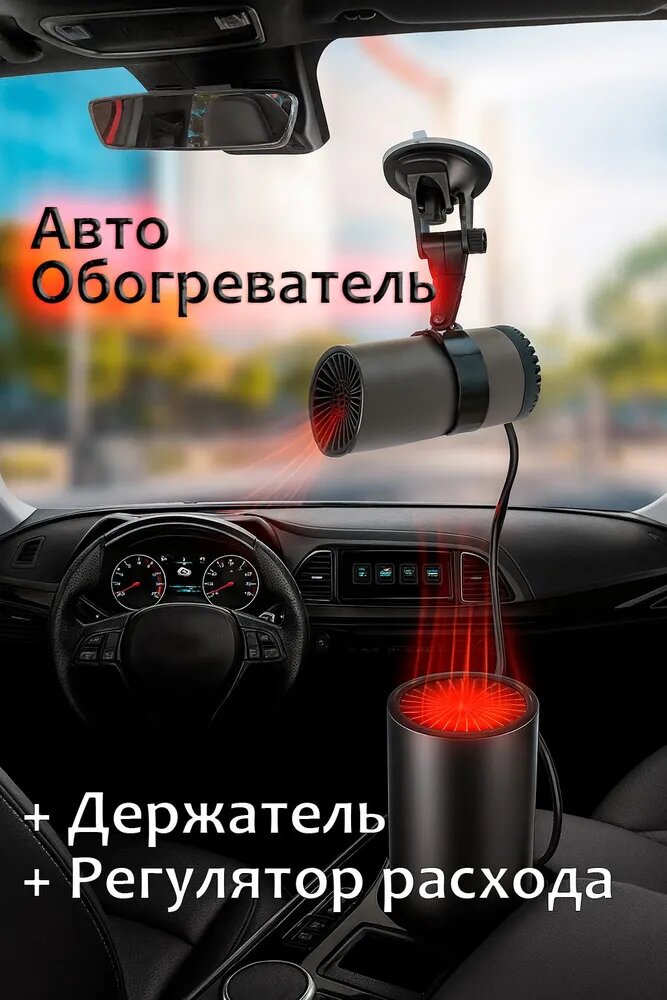 Вентилятор автомобильный