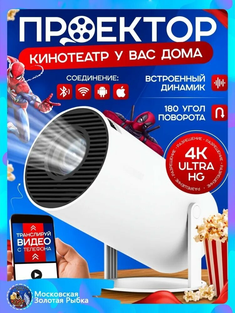 Гобо-проектор, белый, черный