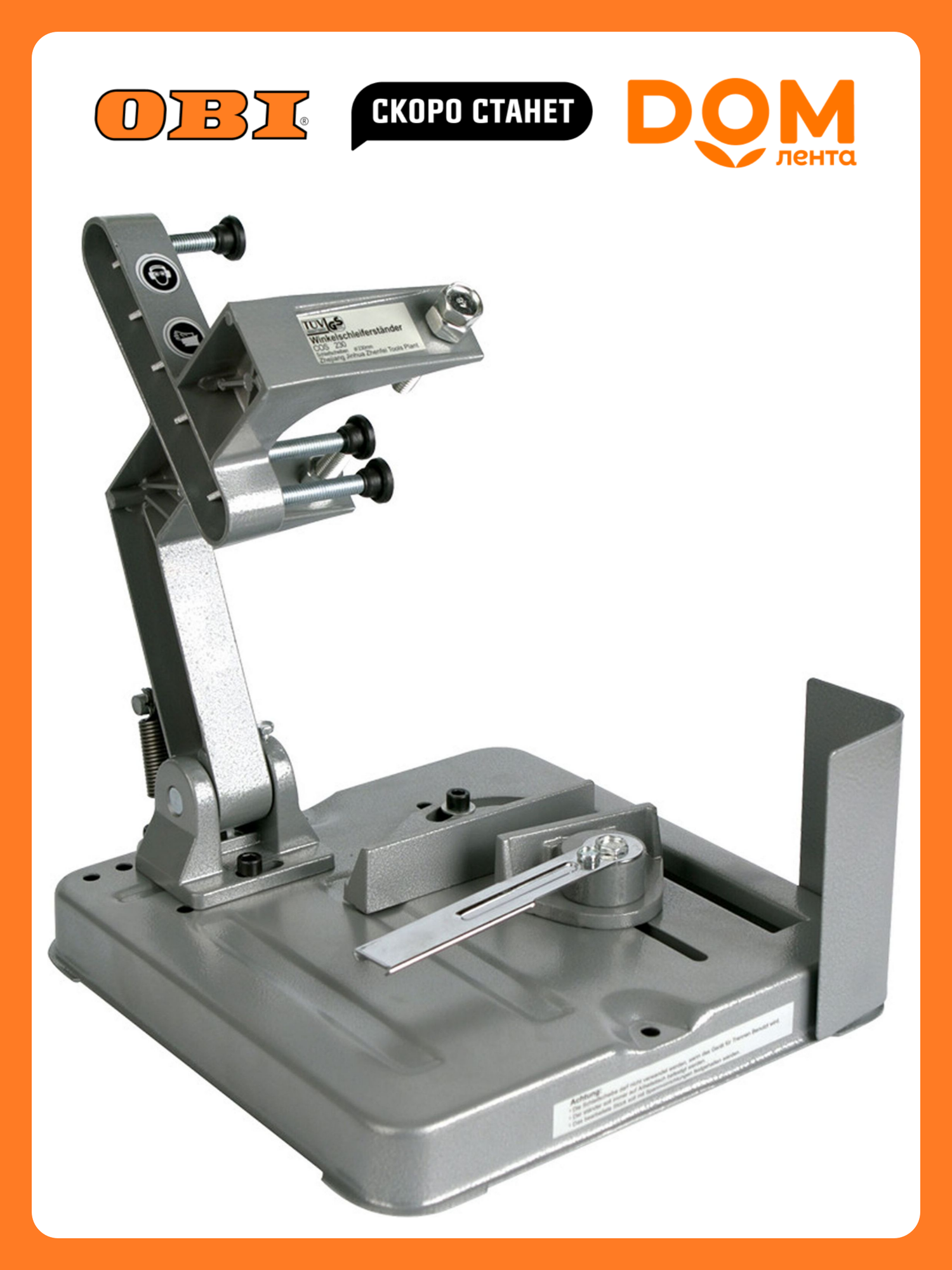 Стойка для УШМ Калибр 96214, для угловой шлифмашины, 180-230мм