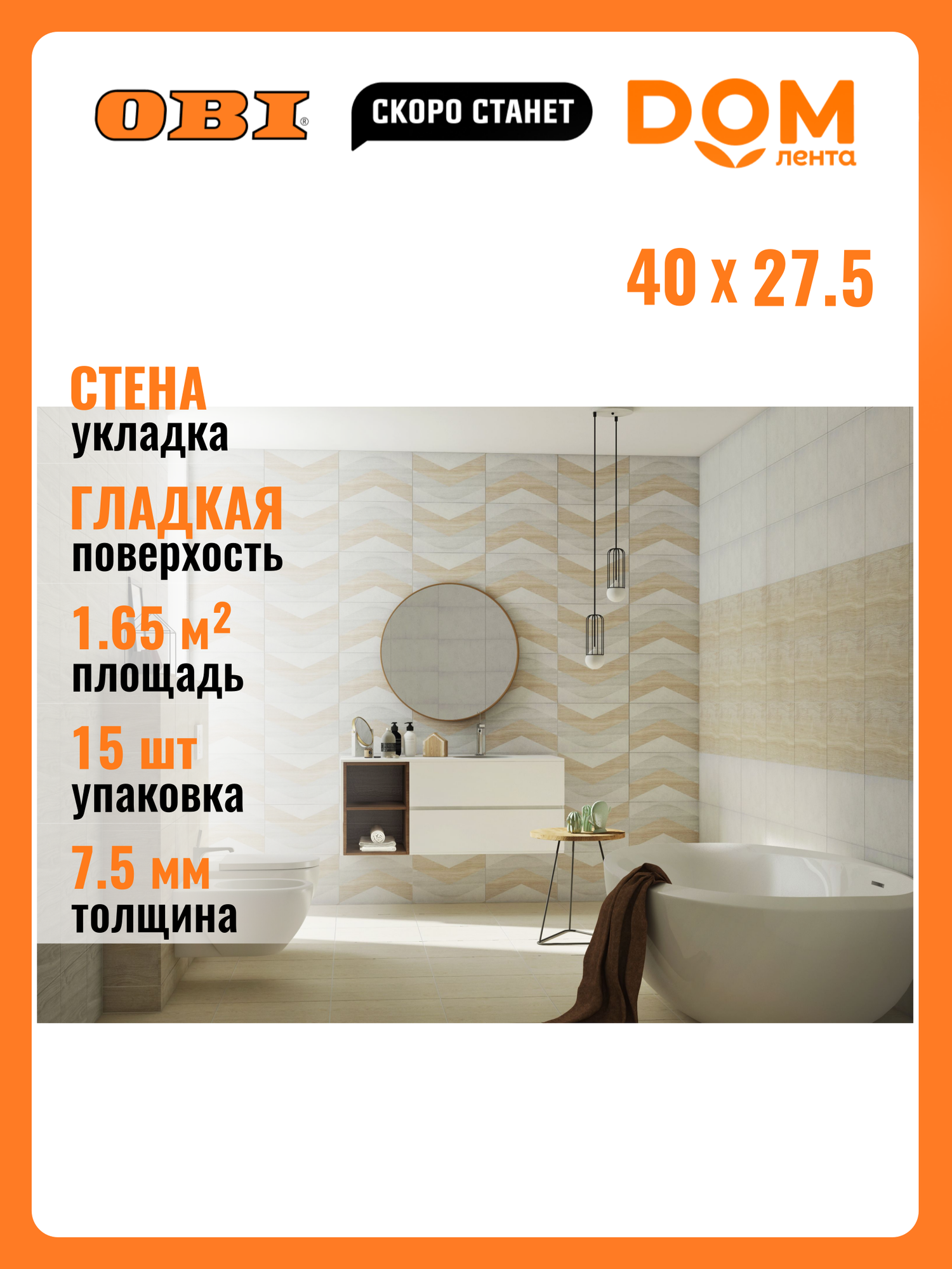 Плитка Керамин "Лофт", серая, 40x27,5 см, глазурованная, под дерево