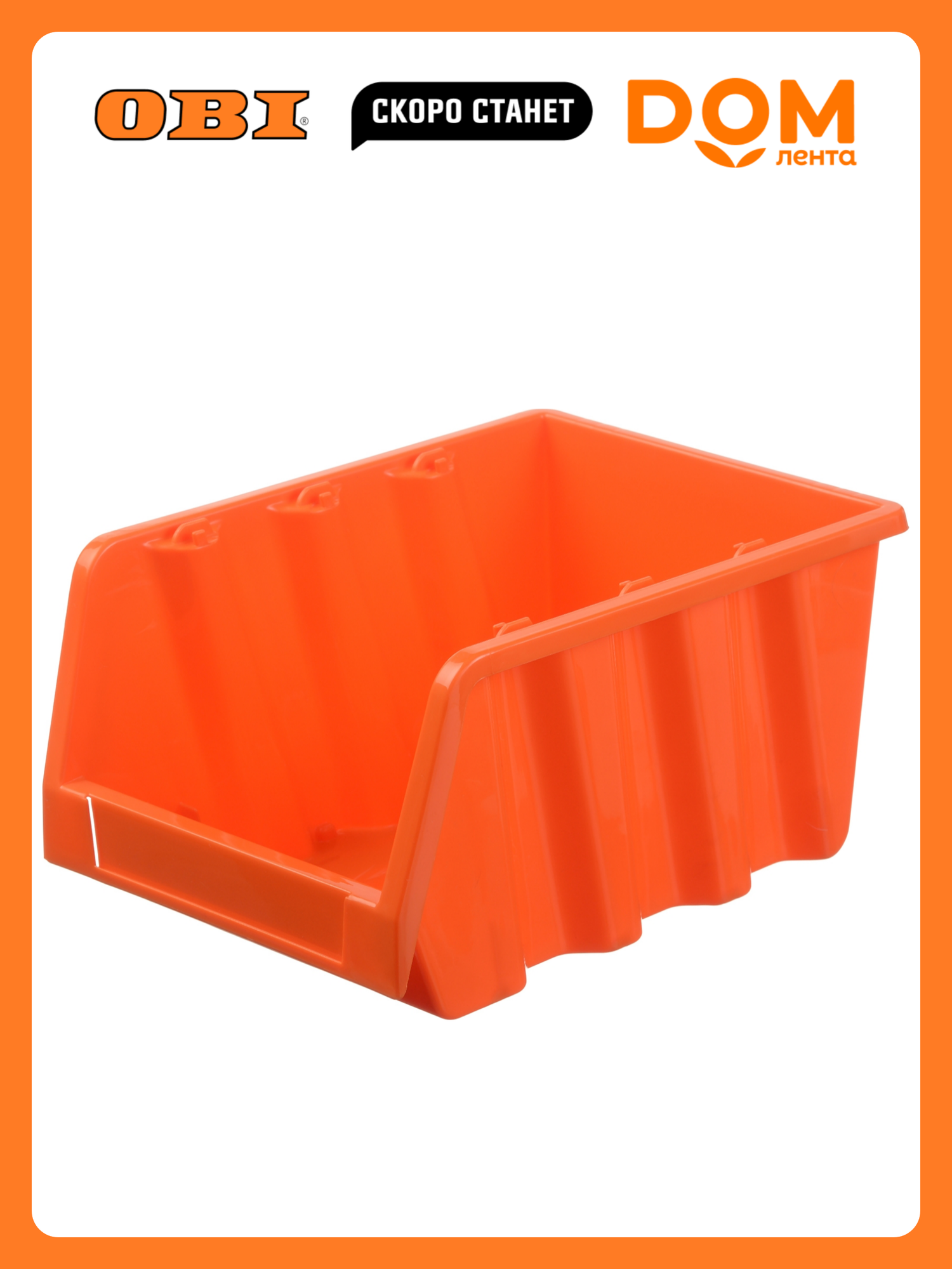 Лоток для метизов 70х100х150 мм