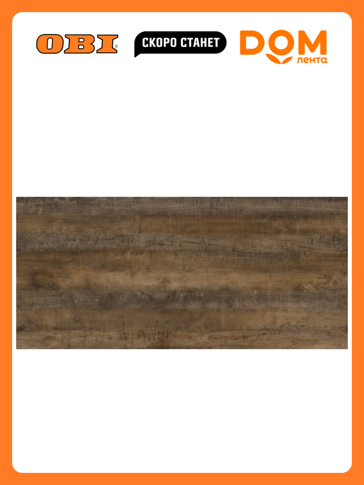 Столешница Трансильвания, из ДСП, 3050х600 мм, толщина 38 мм