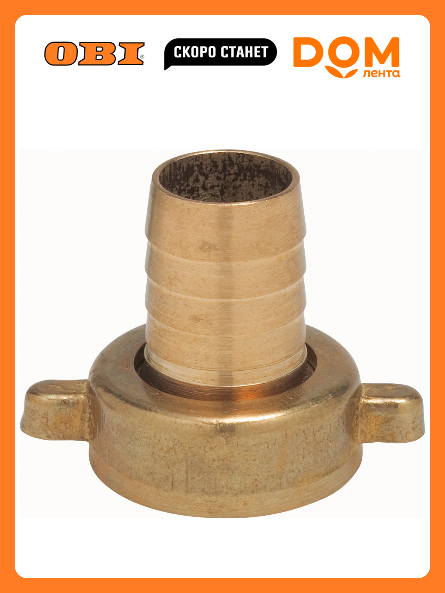 Набор штуцеров LUX-TOOLS с 25 мм 1" на 38.9 мм 1 1/4"