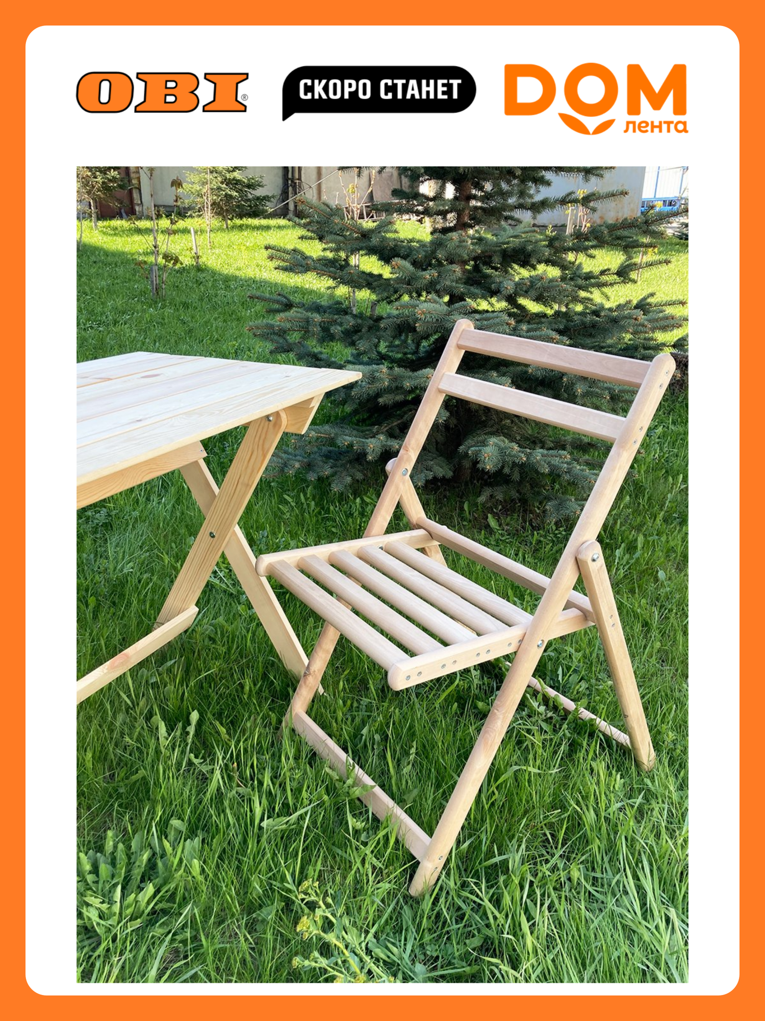 Стул Симфония, складной, деревянный, бесцветный, максимальная нагрузка 100 кг