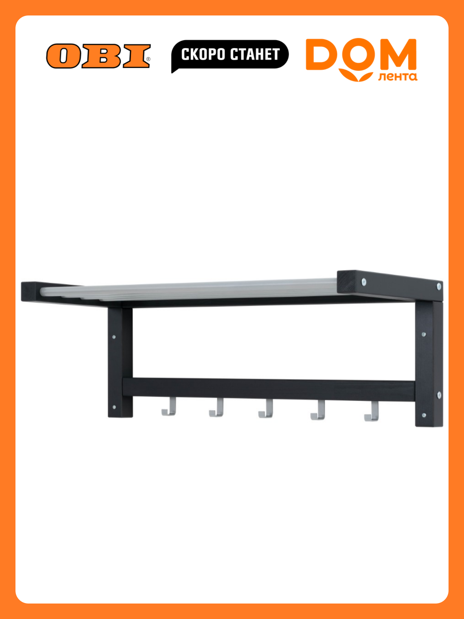 Вешалка для шляп мича 82x33 черный