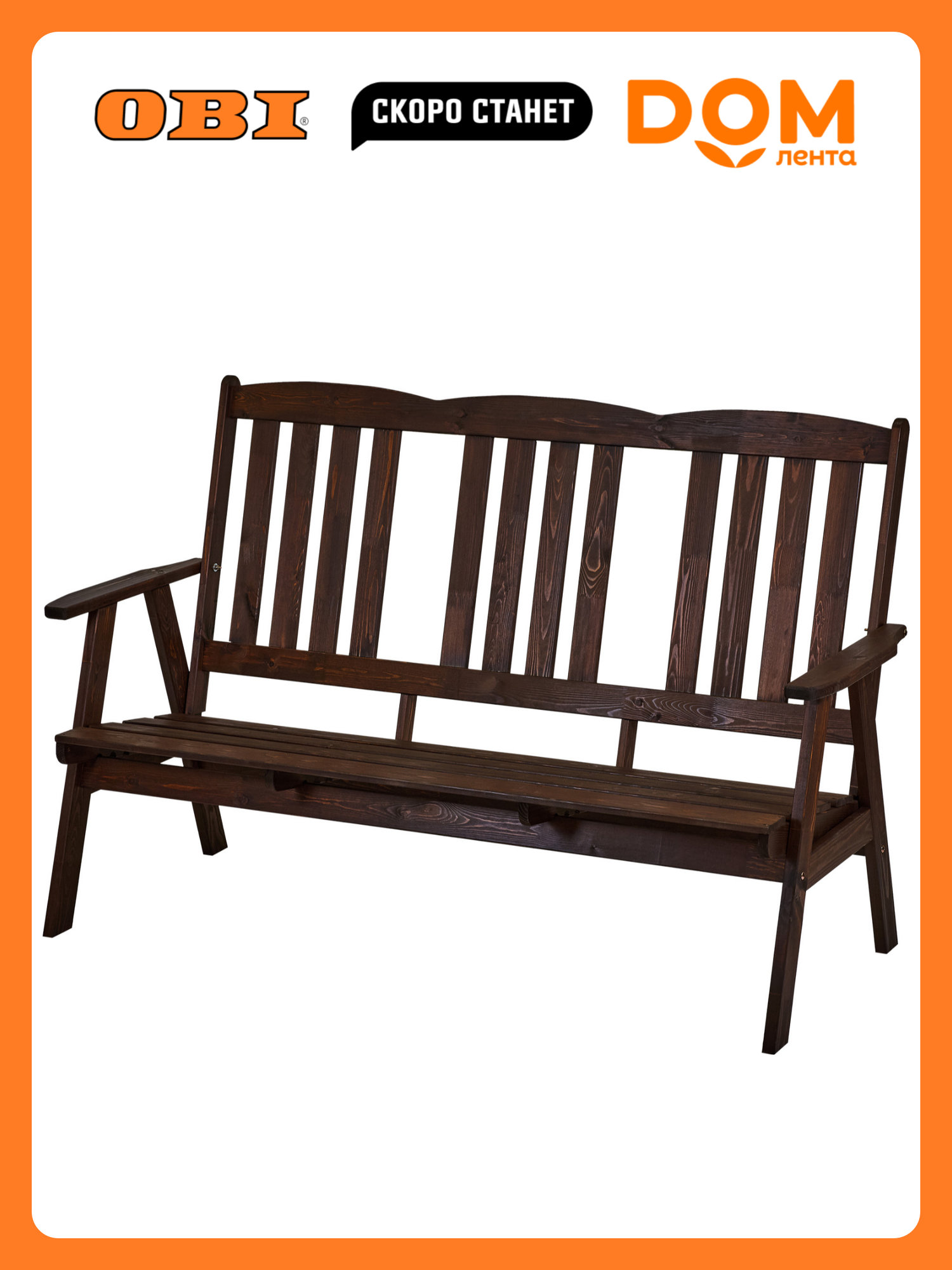 Скамья-реклайнер "Оливер", 3 места, деревянная, 150 см х 74 см