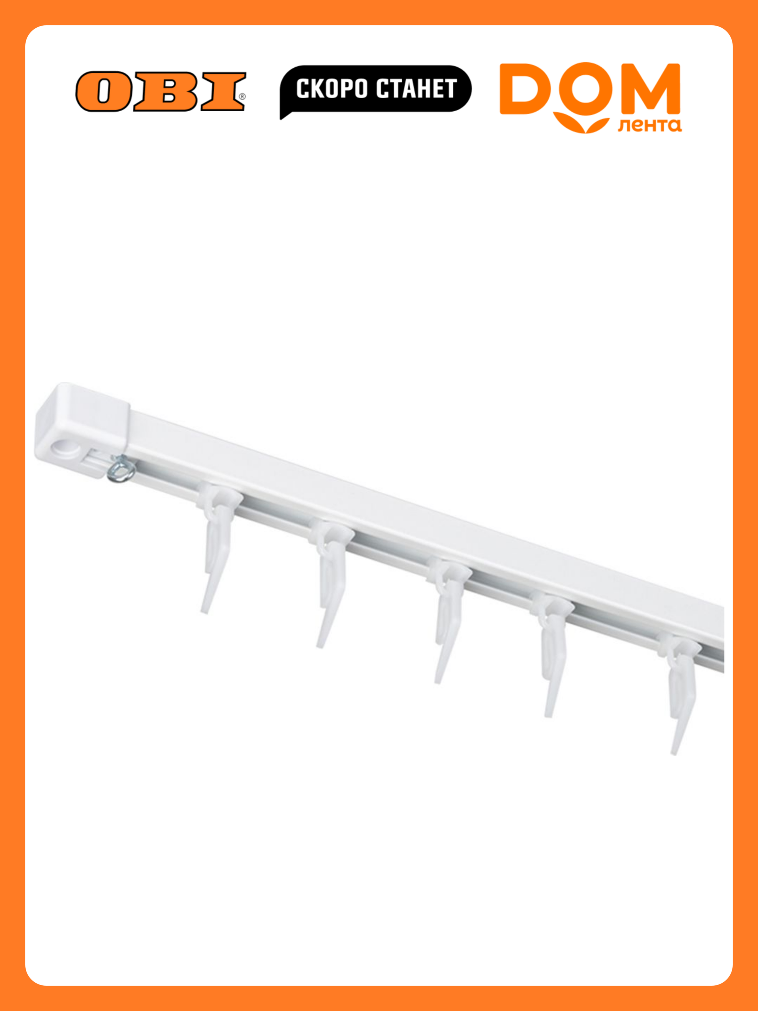 Карниз 1 полос алюминевый katal5 белый 240 см