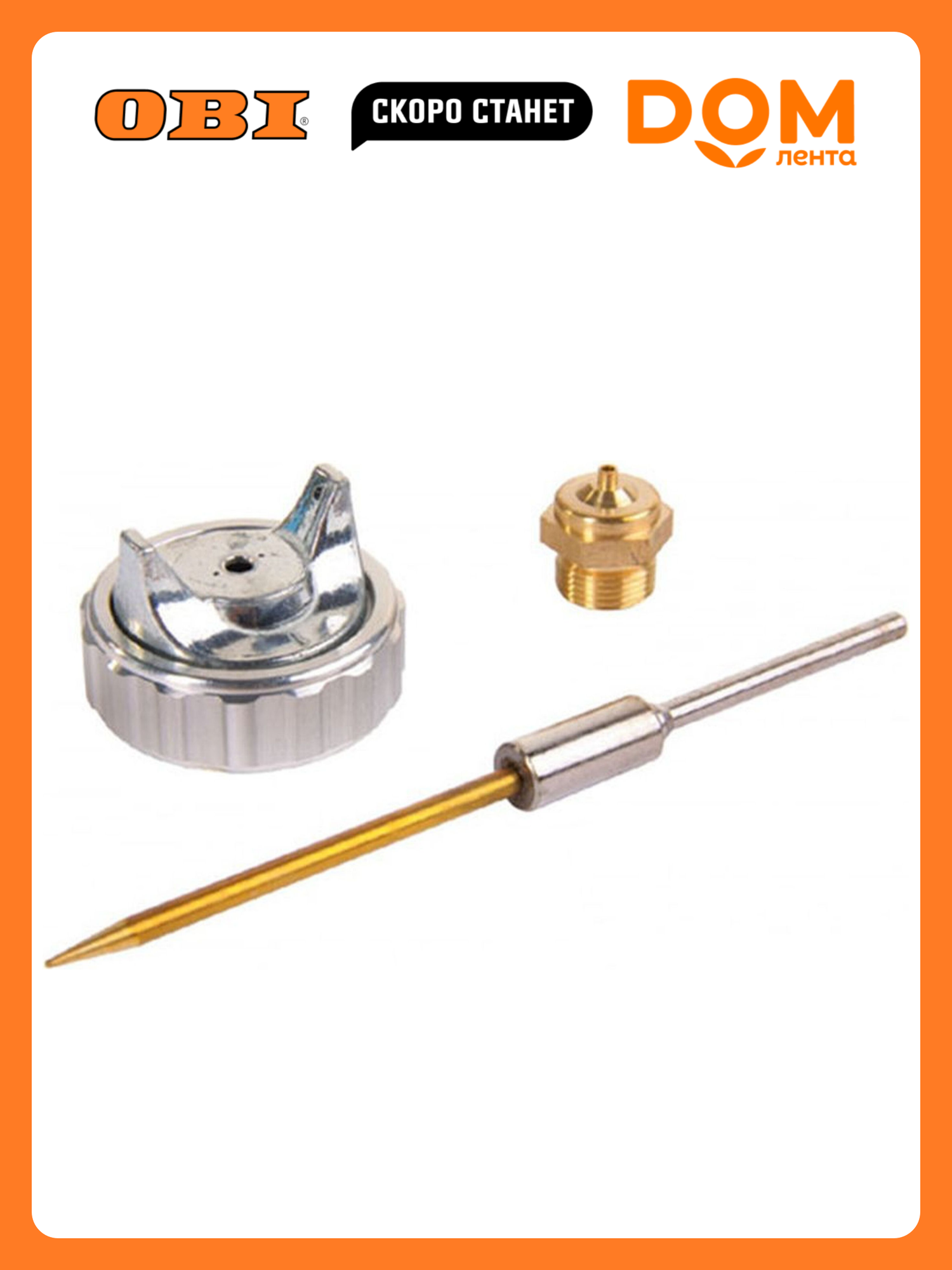 Сопло Elitech 0704.015500, для краскораспылителя, ABS пластик, диаметр 1,2 мм