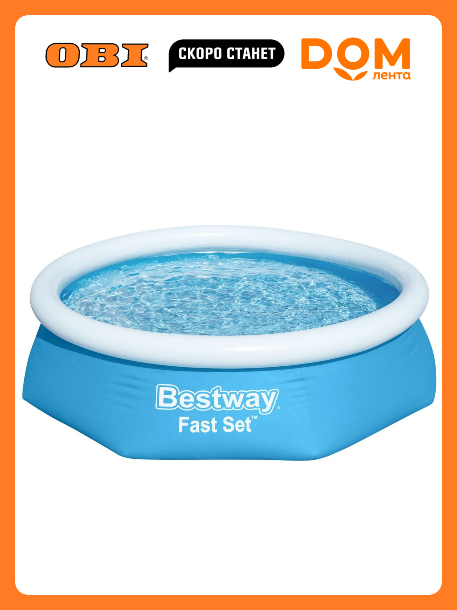 Бассейн Bestway, надувной, круглый, голубой, 244см x 61см, 1880л, заплатка для ремонта